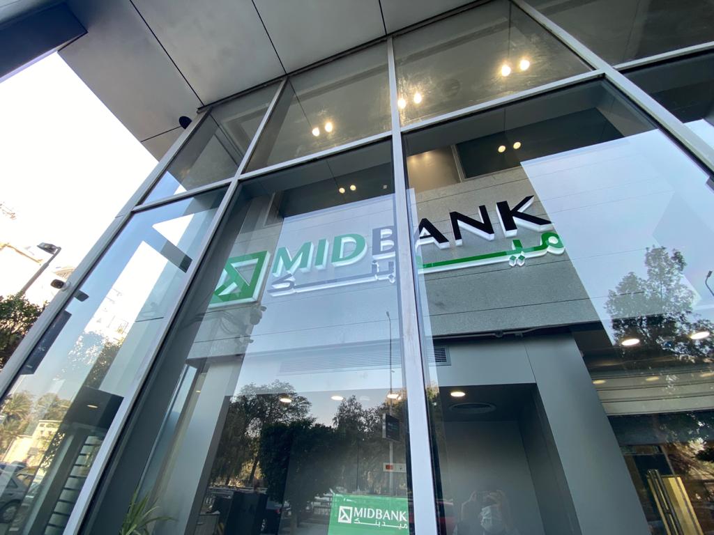 مواعيد عمل ميد بنك MIDBANK في عام 2023 بجميع الفروع