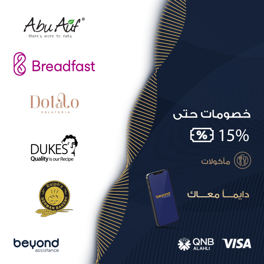 بالصور..بنك QNB الأهلي يكشف مزايا وخدمات تطبيق Beyond Assistance لعملاء بطاقات Visa