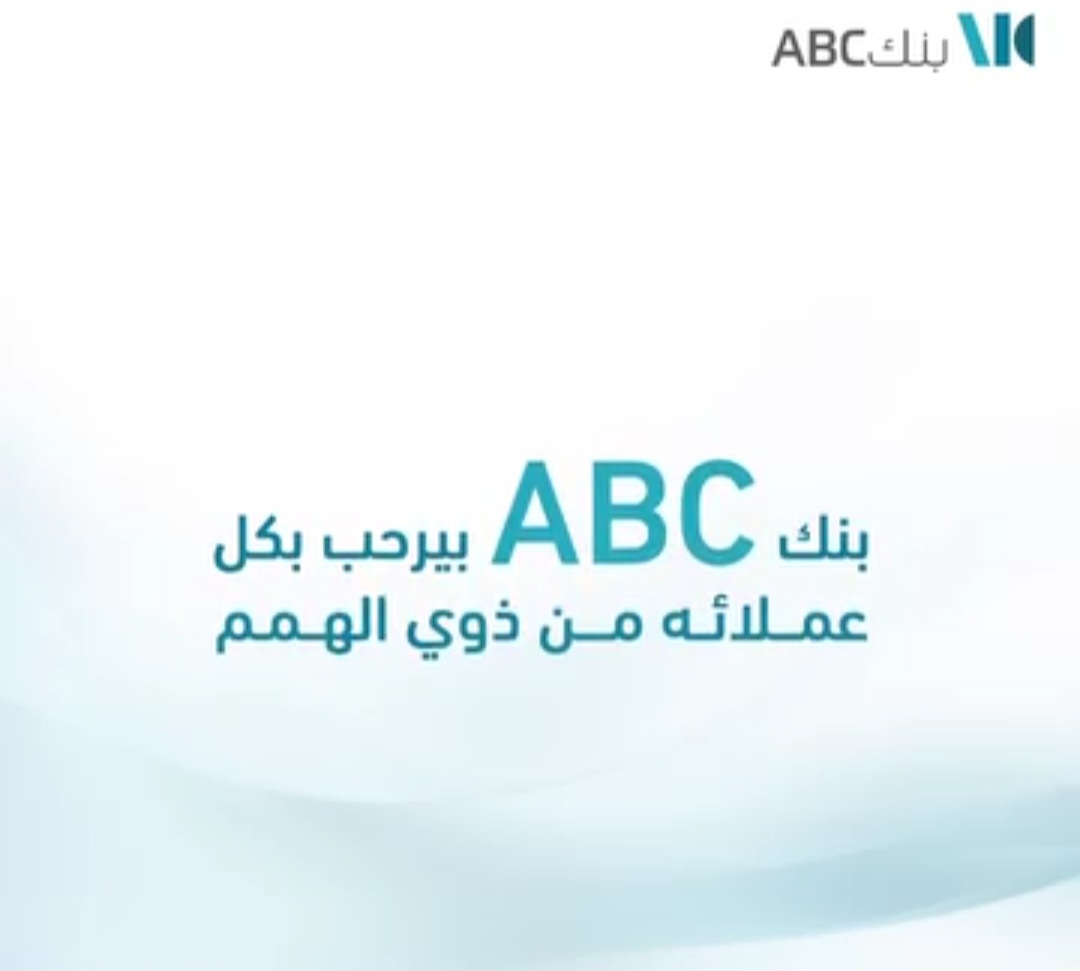 بنك ABC مصر يعلن تجهيز بعض الفروع وماكينات الصراف الآلي لخدمة ذوي الهمم