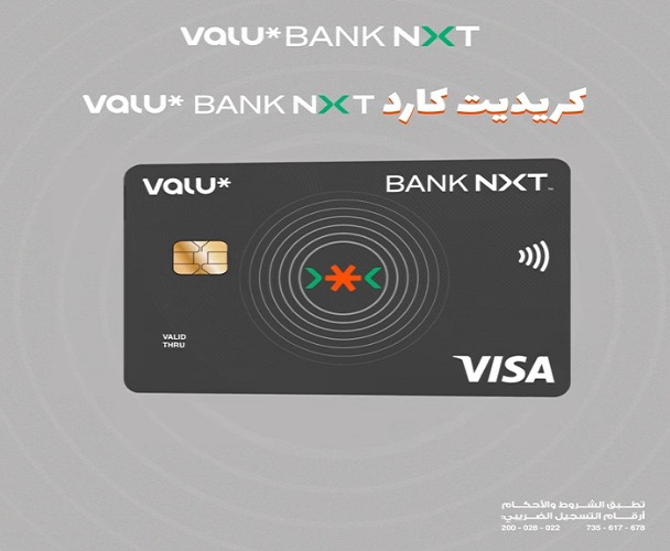 تفاصيل ومزايا بطاقة Bank NXT x Valu الائتمانية من «بنك نكست»