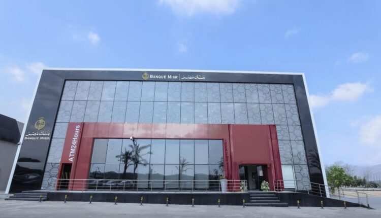 تعرف على حدود استخدام المحفظة الإلكترونية BM Wallet من بنك مصر